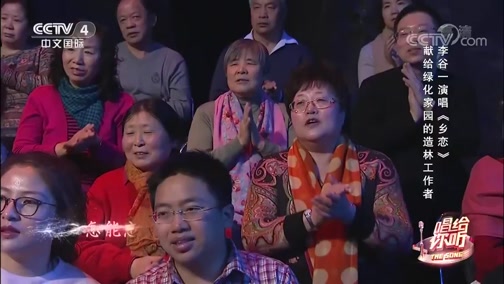 [唱给你听]歌曲《乡恋》 演唱:李谷一