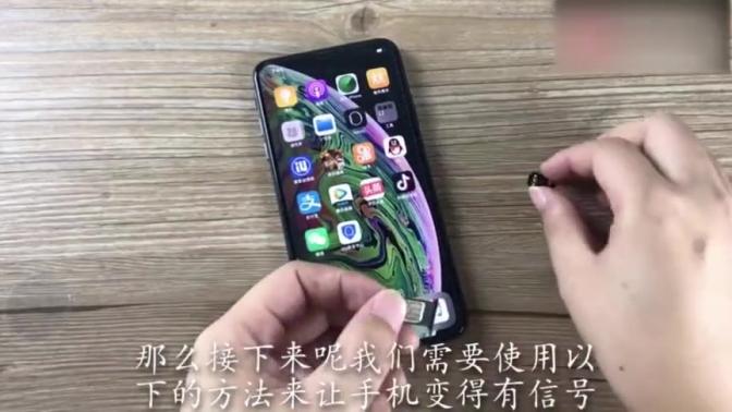 苹果xsMax有锁版卡贴机都了解吗,如何设置使用方法