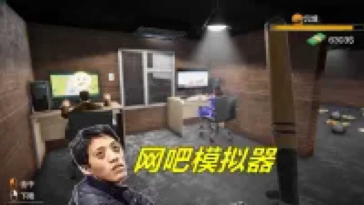 网吧模拟器:贷款20000元开网吧,把客人都揍一顿,有钱任性!