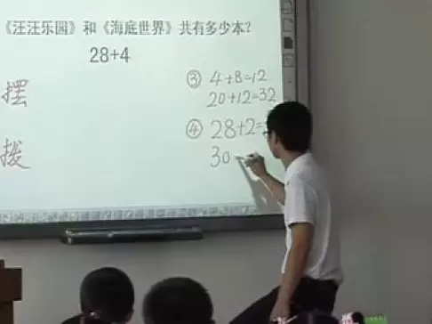 小学一年级数学优质示范课视频《图书馆_两位数加一位数的进位加法...