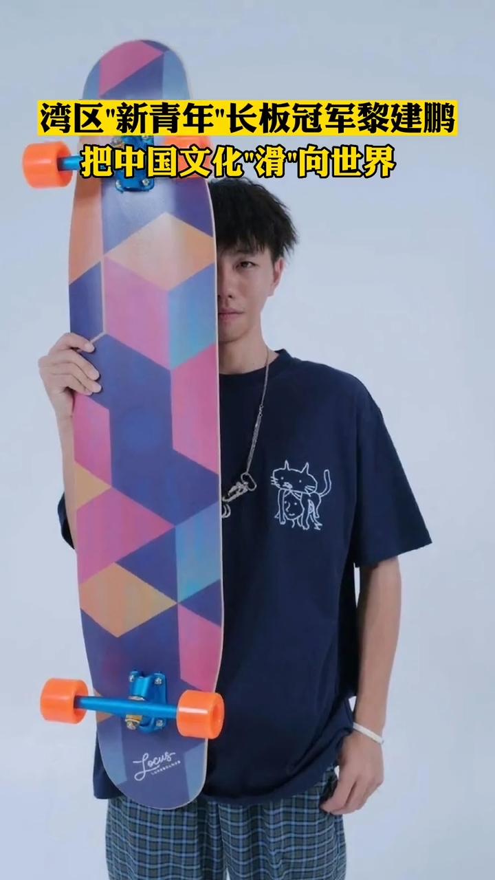 “我想把长板这项运动推向全国,更想借助这项技能把中国文化推向全...