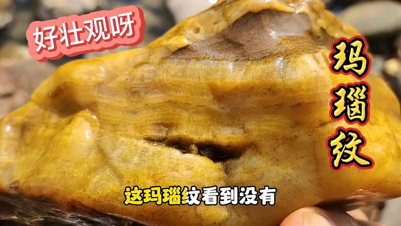 要不是亲眼所见,我是万万不敢相信,头一次见这么漂亮的石头