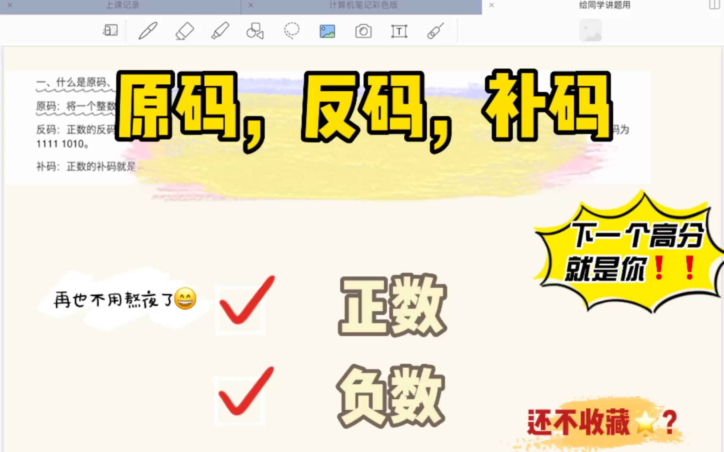 原码,反码,补码这类题的概念