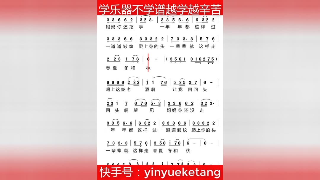 #简谱 #唱简谱 #教唱简谱 #教学简谱 #学简谱 好感动!伟大的母亲!人世间,