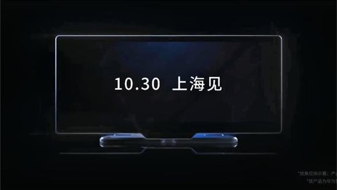 华为车载智慧屏外形首曝:或自带行车记录仪