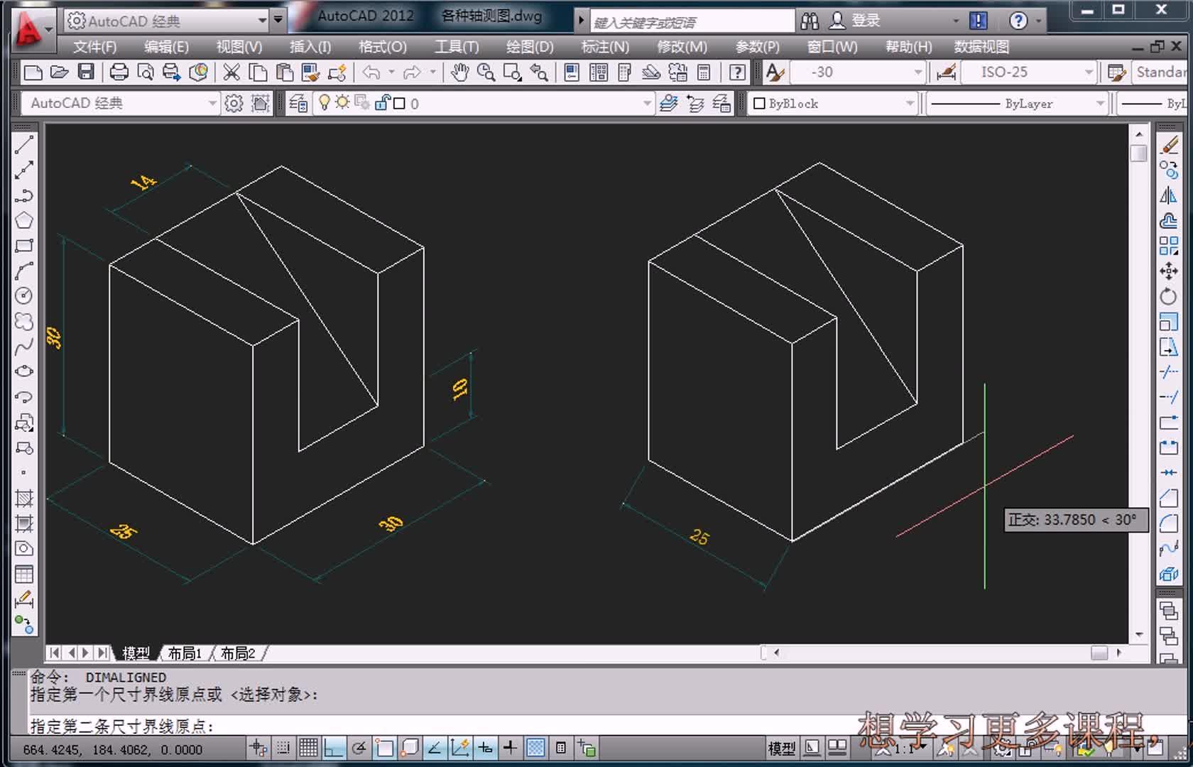 cad教程cad制图教程cad室内设计cad轴测图的绘制cad标注