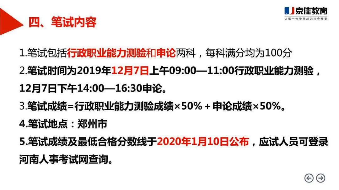 2019司法所考试笔试内容解读