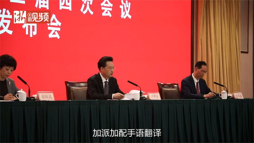 2021年省两会新闻发布会举行 今年省人大会议将更数字更人文
