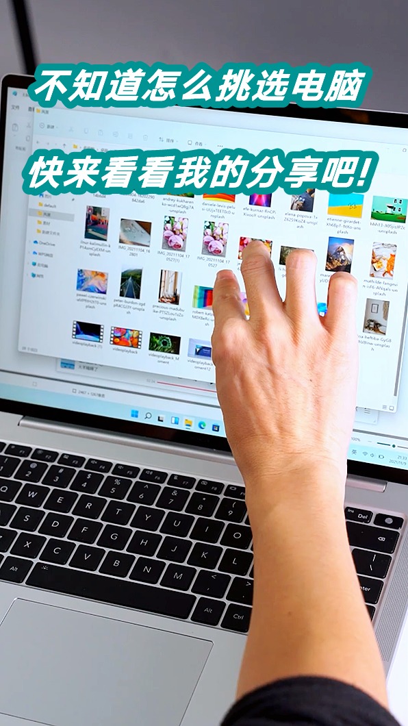 不知道怎么挑选电脑,快来看看我的分享吧!
