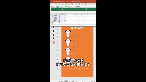 个性ppt图表,你会做吗?