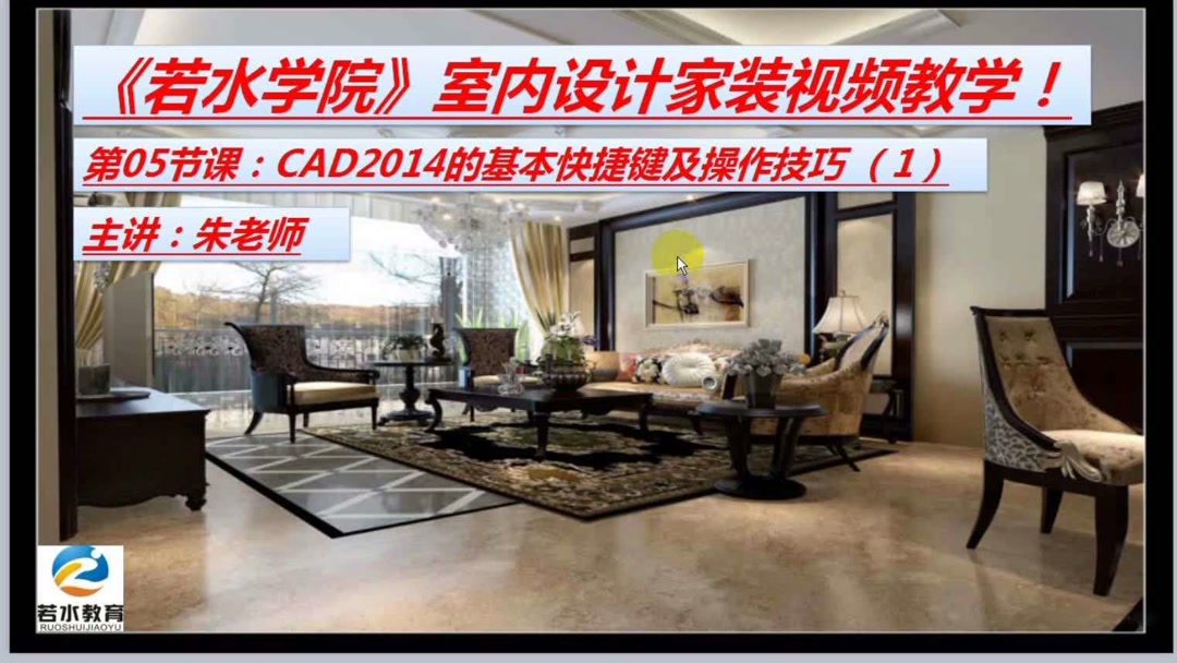 CAD基本快捷键及操作技巧之手势空格ESC图层