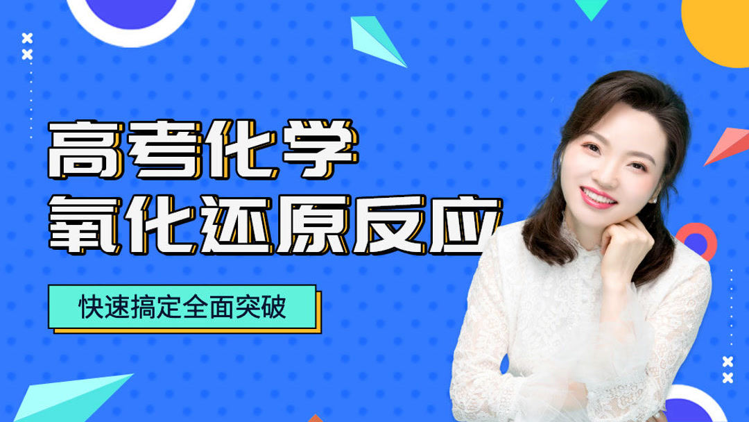 氧化还原反应规律1