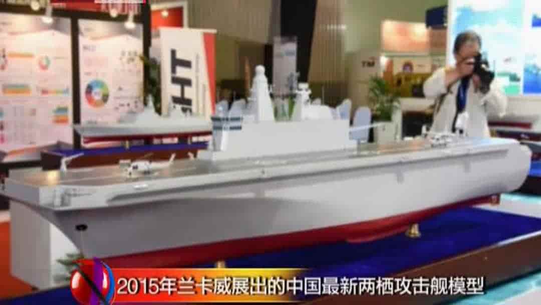 中国两栖攻击舰模型引军迷热议