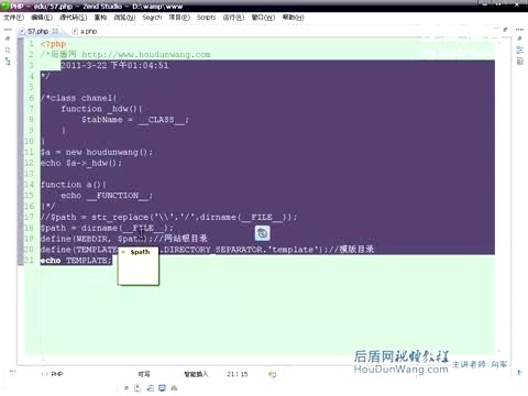 php培训网站 北京php培训机构 57