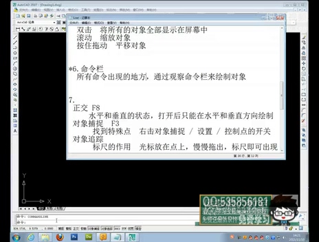 电气cad 教材_cad2011单位设置_orcad 10.5破解版