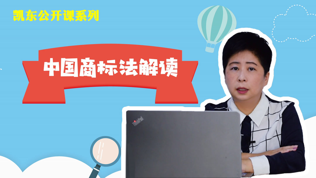 【李冰说商标】商标法解读第59条(1)