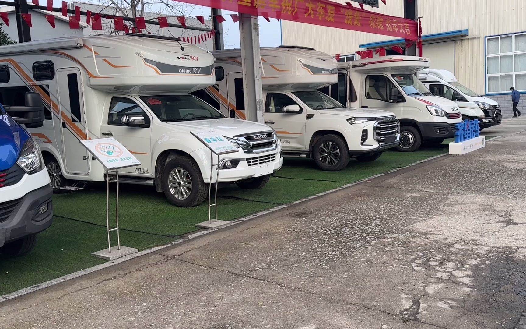 野性灵魂流线外观,大空间配置,品味齐星大通T90四驱越野房车