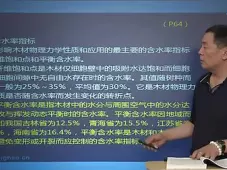 建筑工程管理与实务06