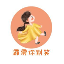 霹雳你别笑 