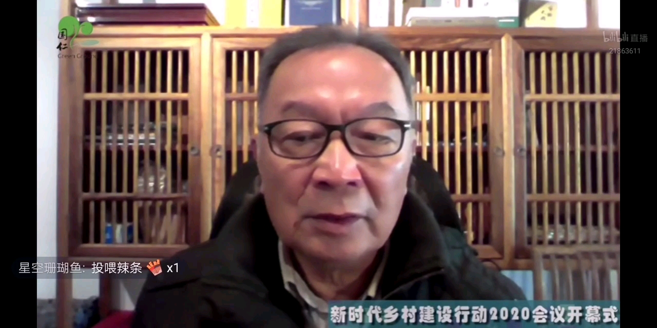 2020年1月2日新时代乡村建设行动会议温佬讲解