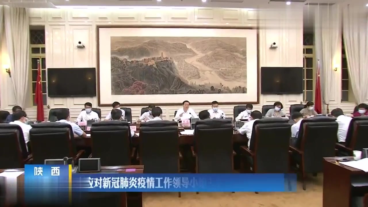 省应对新冠肺炎疫情工作领导小组办公室召开主任办公(扩大)会议