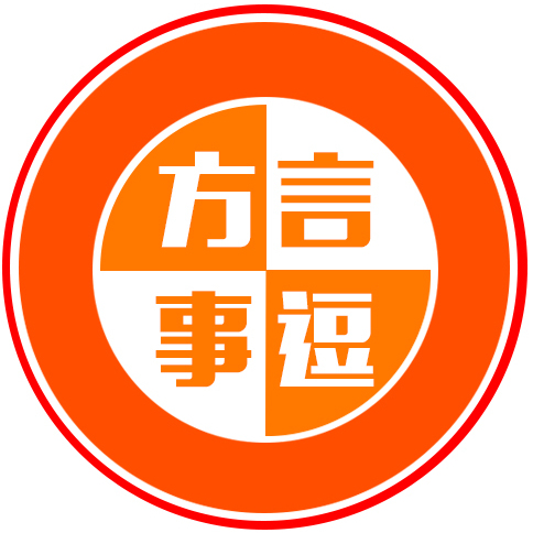 笑乐牙 