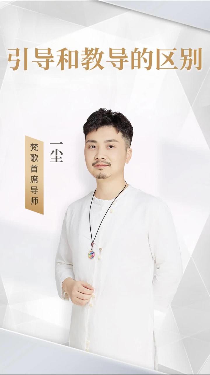 你知道引导和教导有什么区别吗?#教育 #孩子教育 #亲子教育