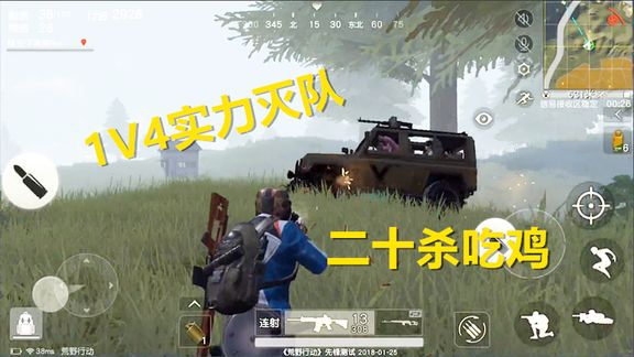 荒野行动:一人灭一队花式击杀,实力秀操作20杀吃鸡!