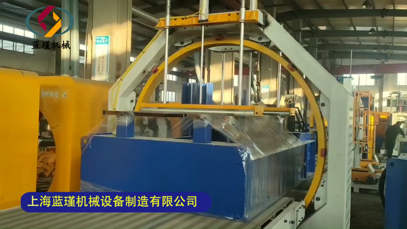 上海蓝瑾机械环体缠绕机 全自动打包机 封箱机 自动化设备