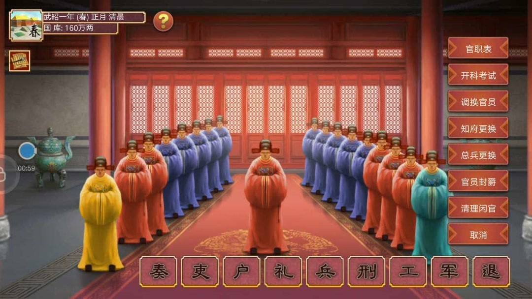 皇帝的成长计划2小游戏