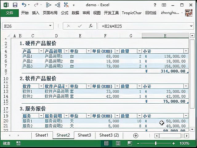 回归线-标示表格中的数据流