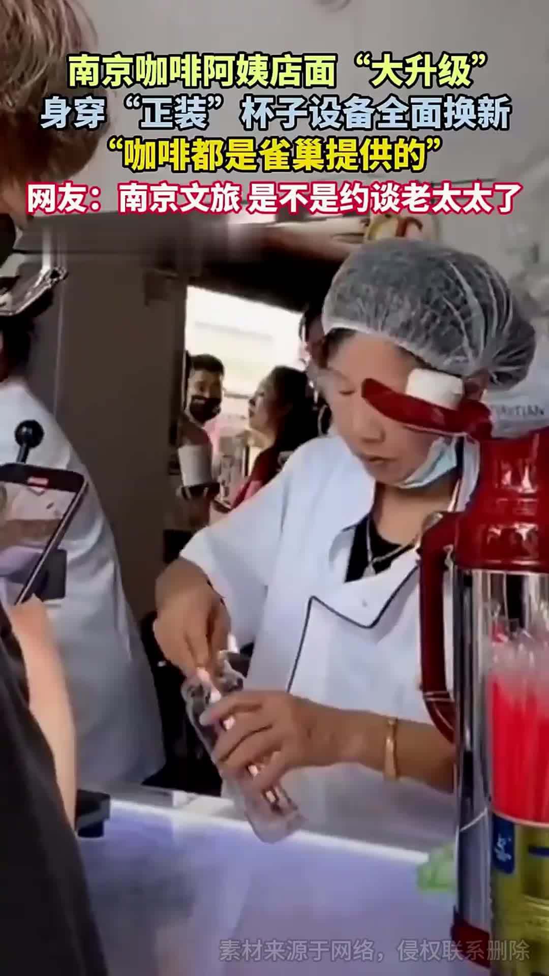 咖啡阿姨店面大升级,身穿正装杯子设备全面换新!