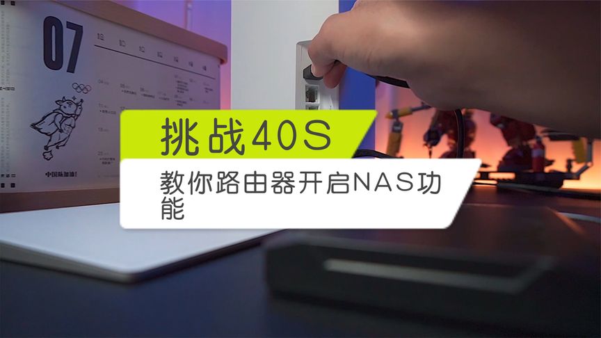 绝大多数路由器都支持的功能,90%的人却不会用!