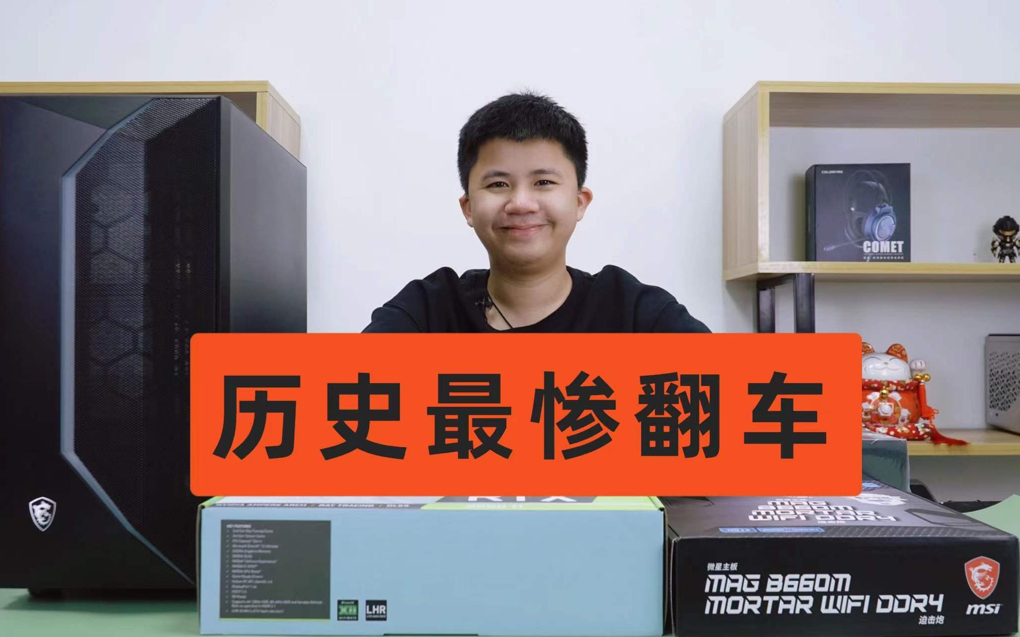 差不多1W的主机安装,终究还是翻车了I7 12700F+3060TI电脑主机装机...