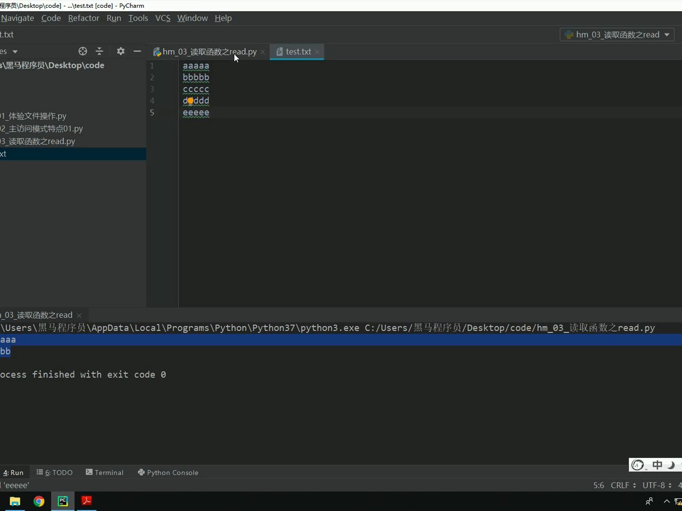 01_17_04_读取函数之read
