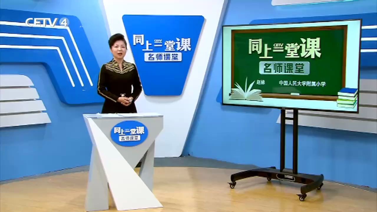 7.21《比例的应用》-中国人民大学附属小学-赵娣