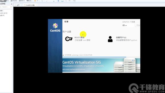 千锋成都Python培训——配置CentOS7系统虚拟机