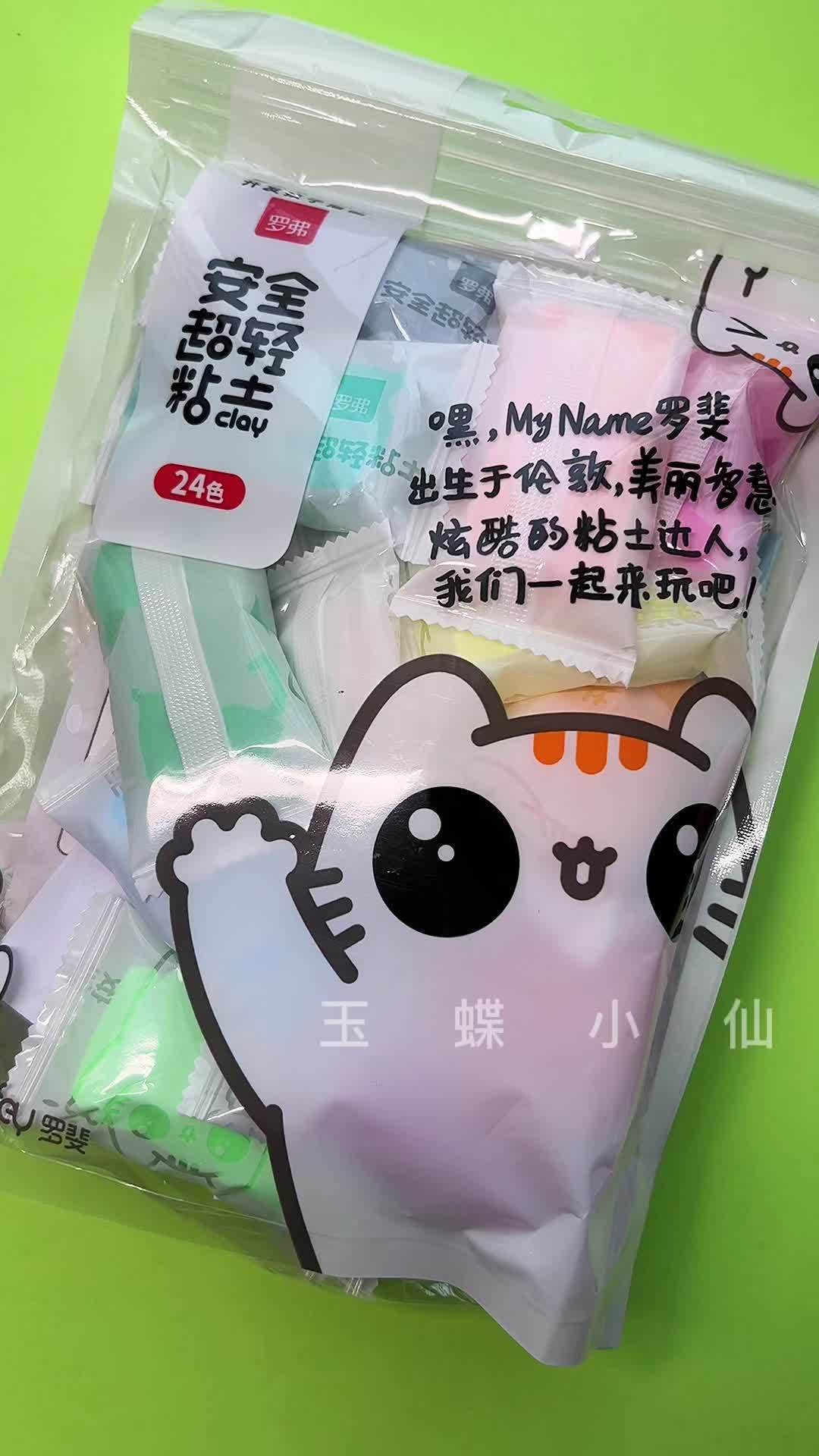 ...24色安全超轻粘土9.9包邮,附各项检测报告,还有超多制作教程,零基础...