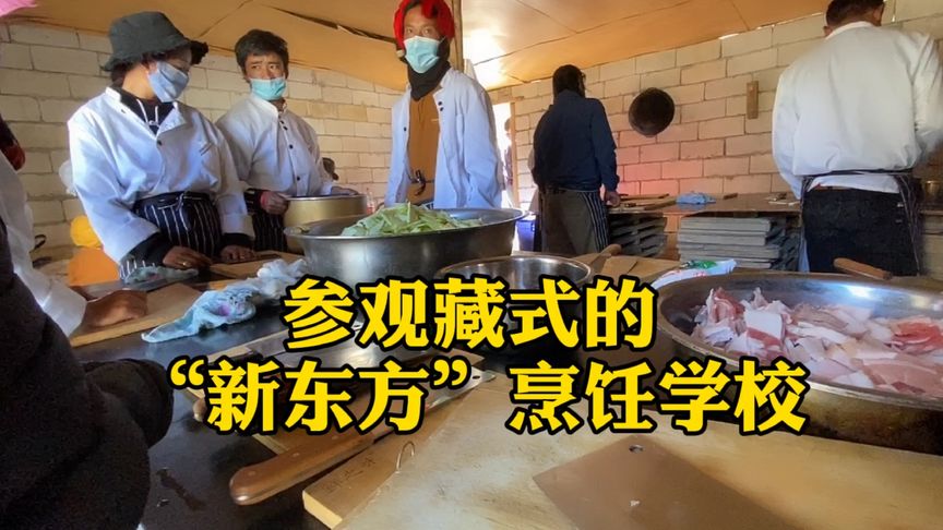 床车自驾游西藏,福建小伙手把手教藏族同胞拿刀切菜