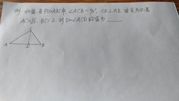 九年级数学,三角函数算不出来就换个思路,转换一下
