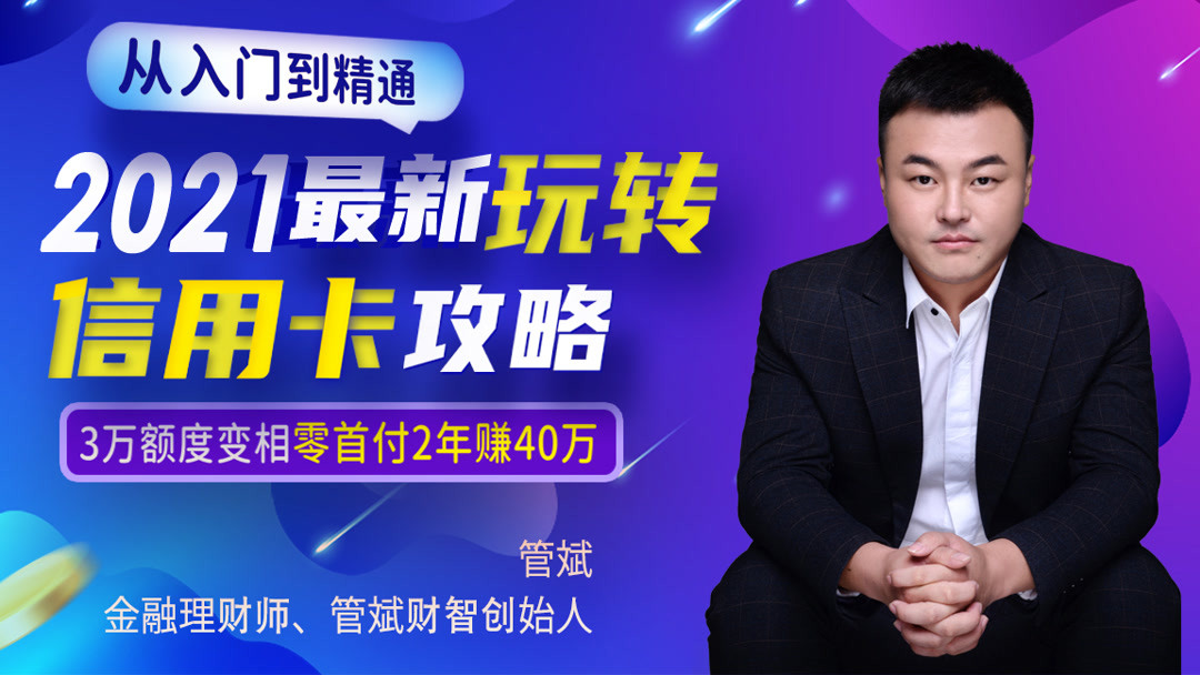   17,分期还款:正确的操作分期,省钱又提额