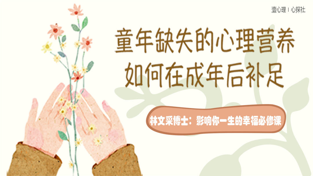 6.5 如何识别并与奉献型的人相处?