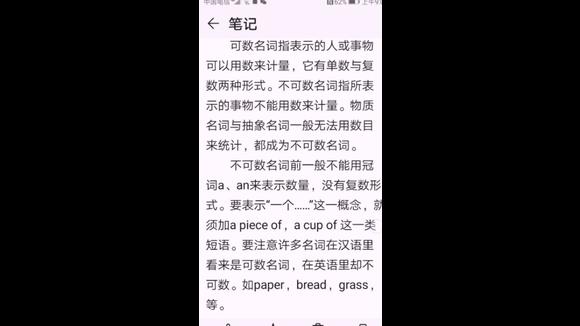 可数名词和不可数名词