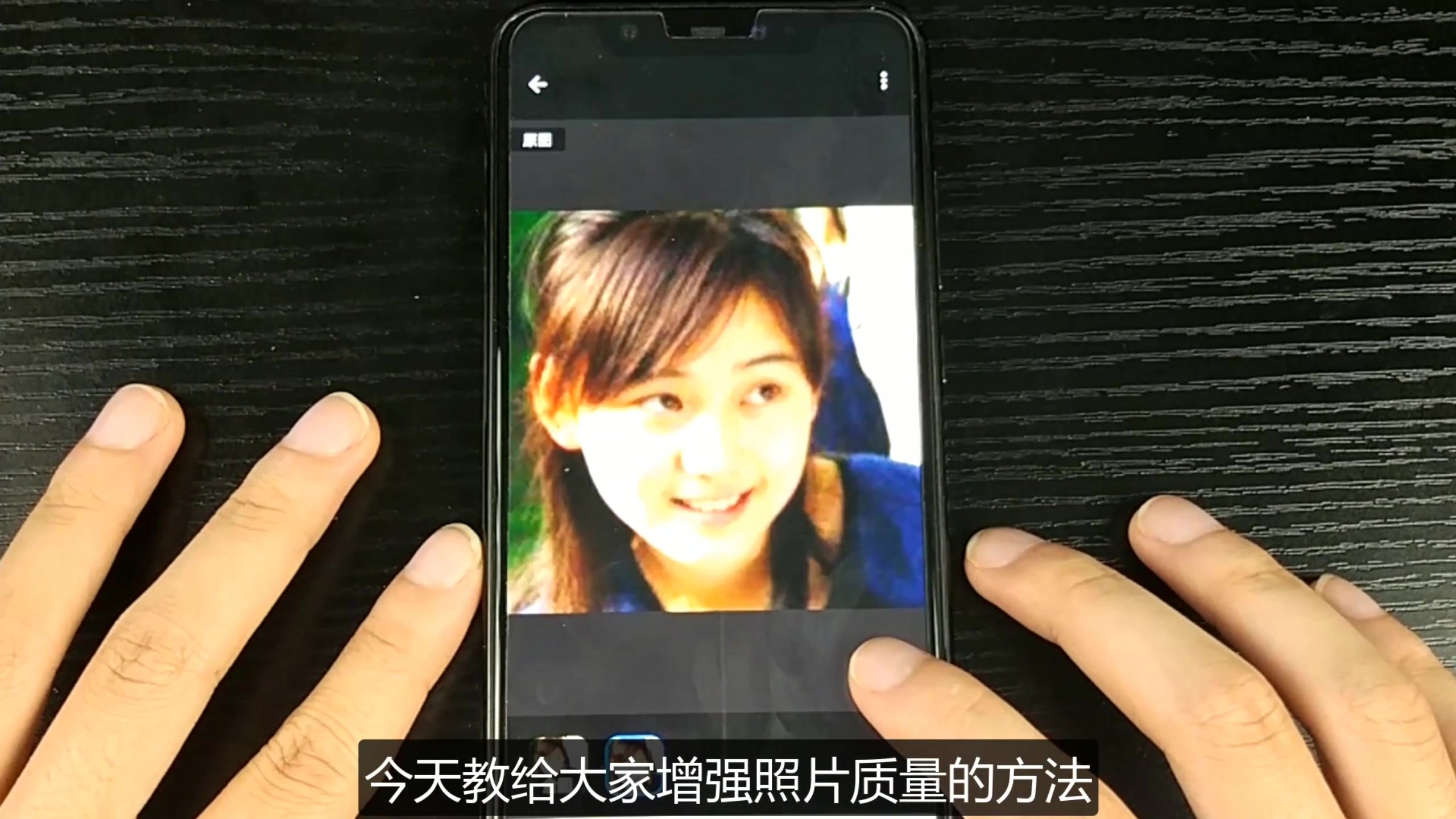 手机废旧照片修复神器,提升品质还能更换妆容