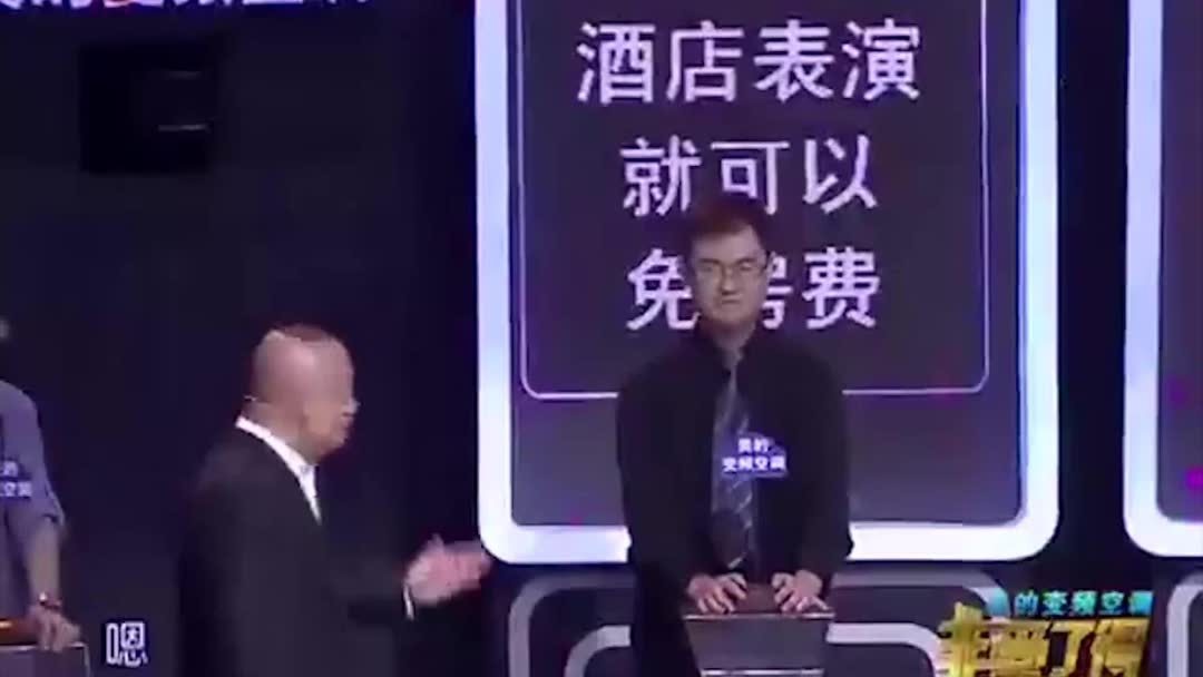 男子自称酒店管理,酒店表演节目就免费住,孟非:那我天天去表演