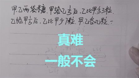 分数应用题,没学过方程组,怎样解,试试这样香不香