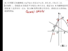 22-26二次函数解决几何线段中最值