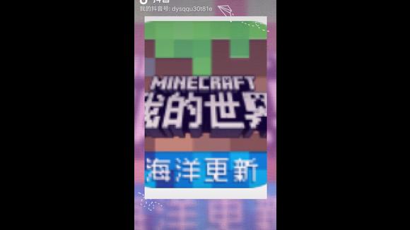 网易版我的世界