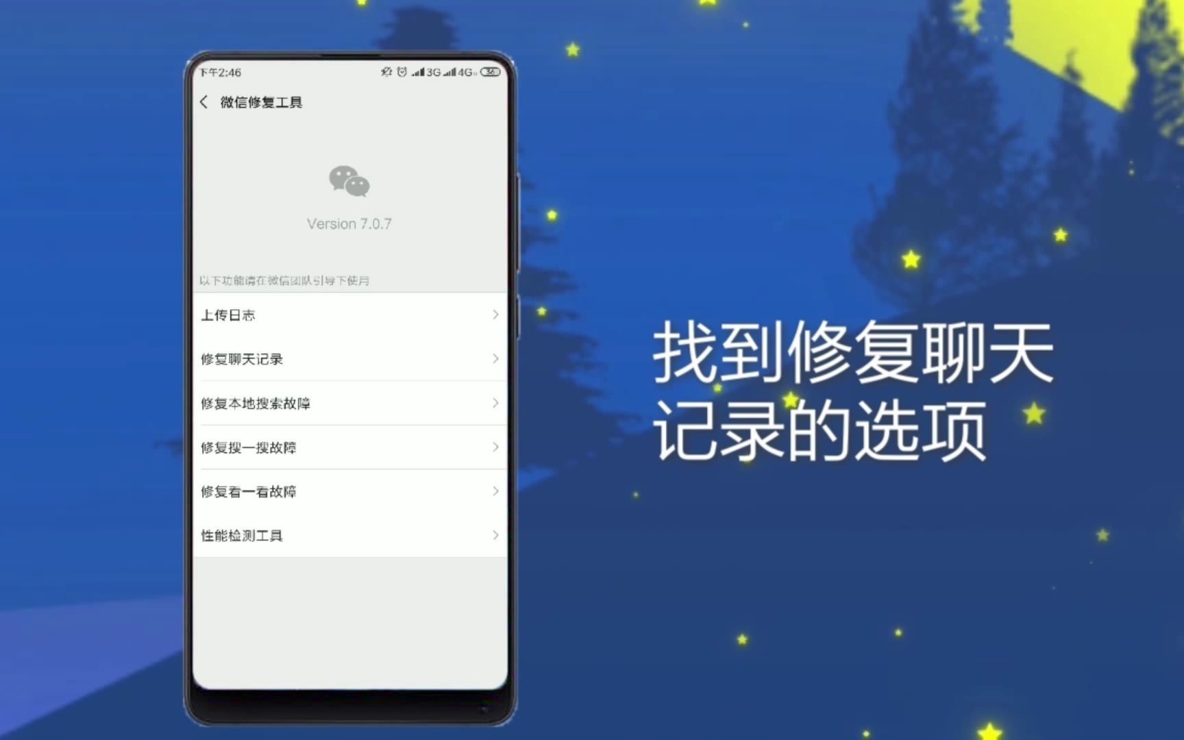怎么恢复微信聊天记录?居然这样就可以!