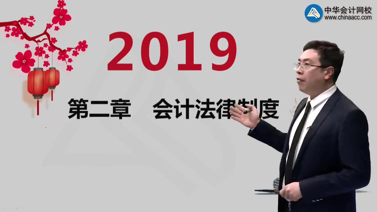 2019初级会计-经济法